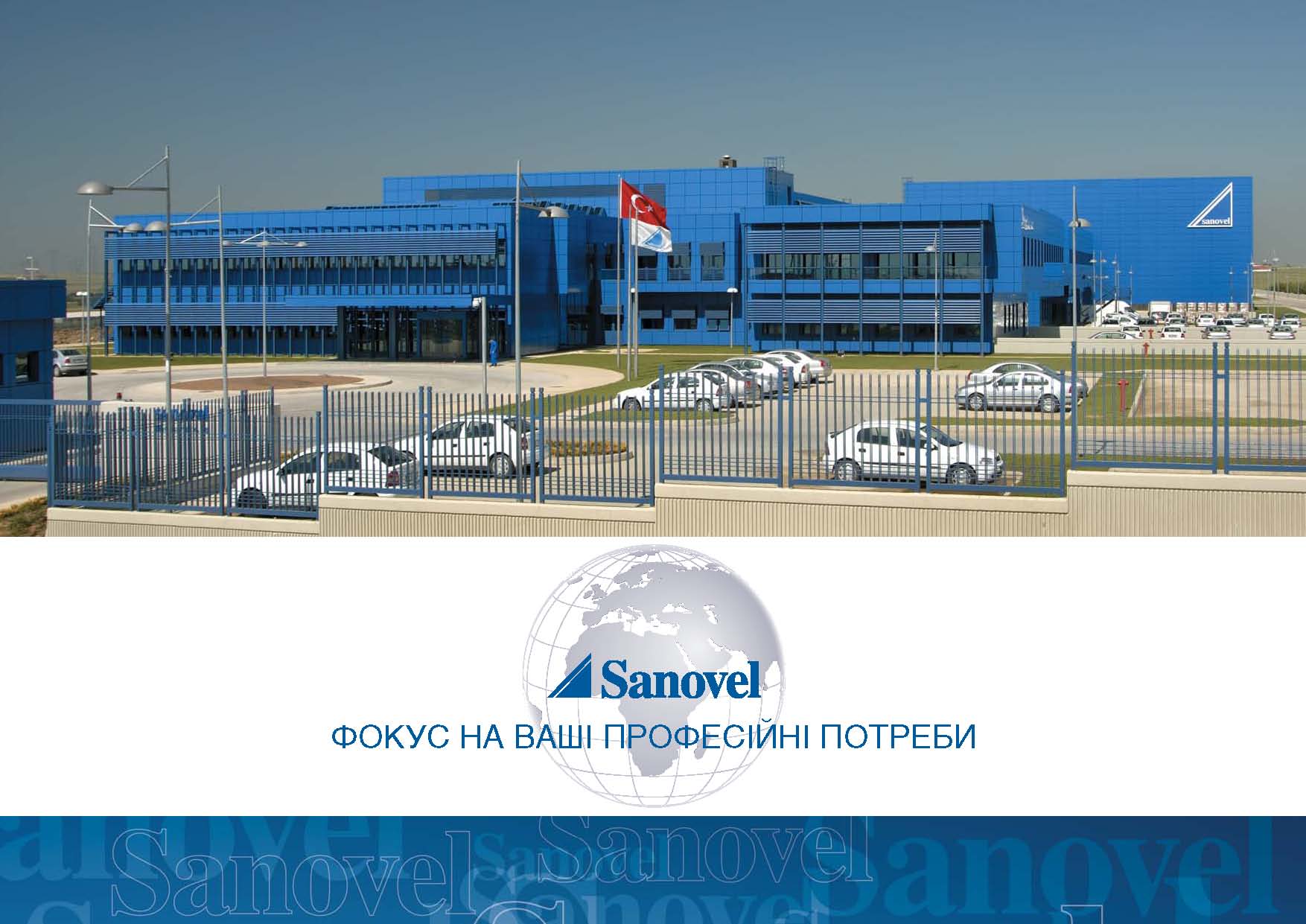 Sanovel - WebCardio.org